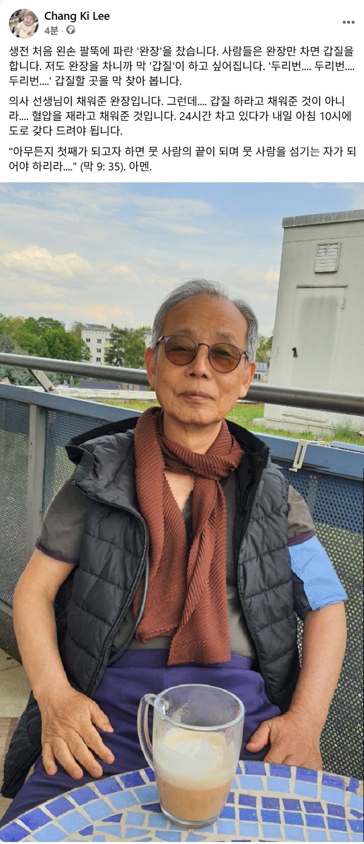 완장을 차고….